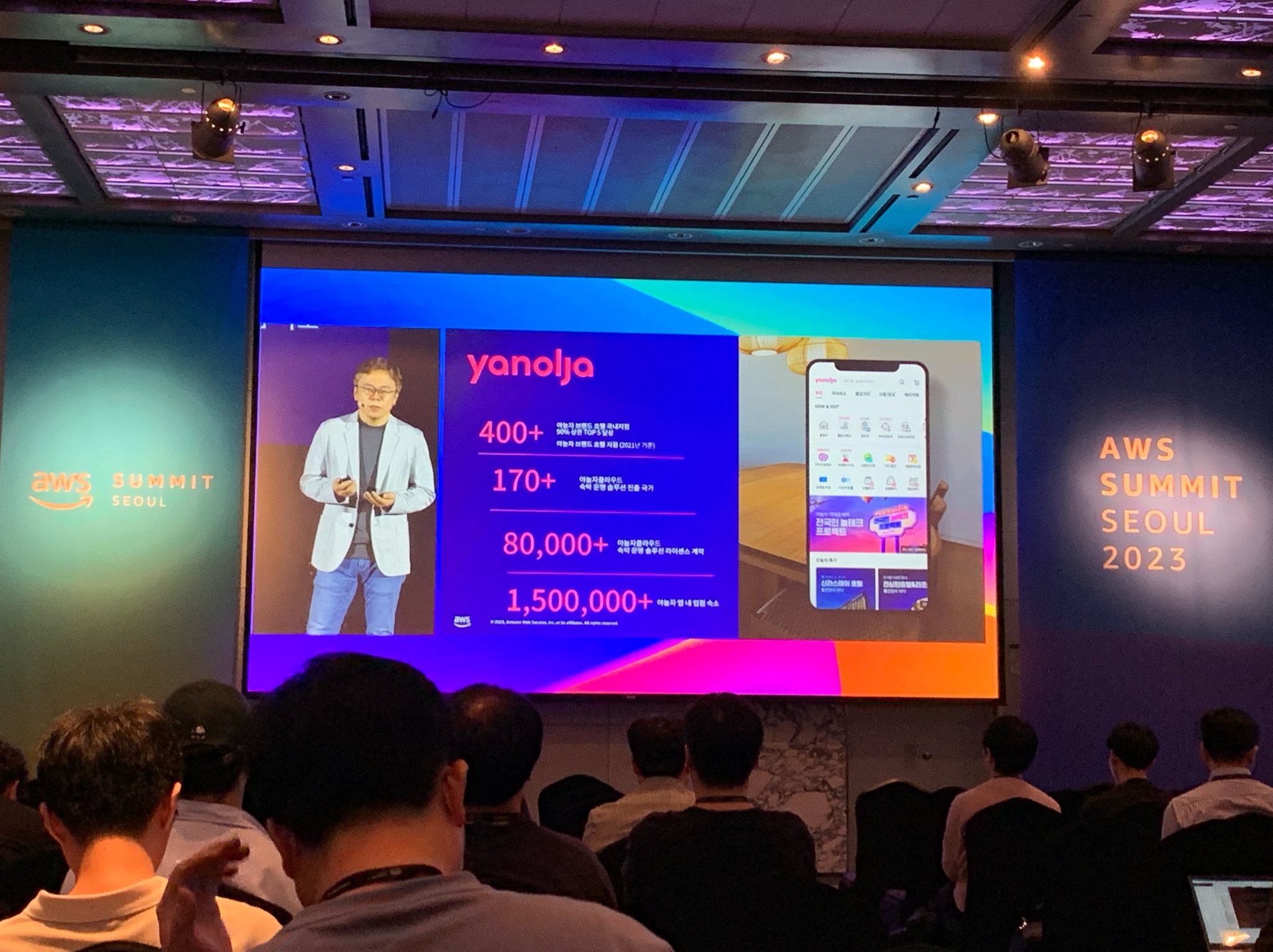 AWS Summit Seoul 2023 | 커리어리