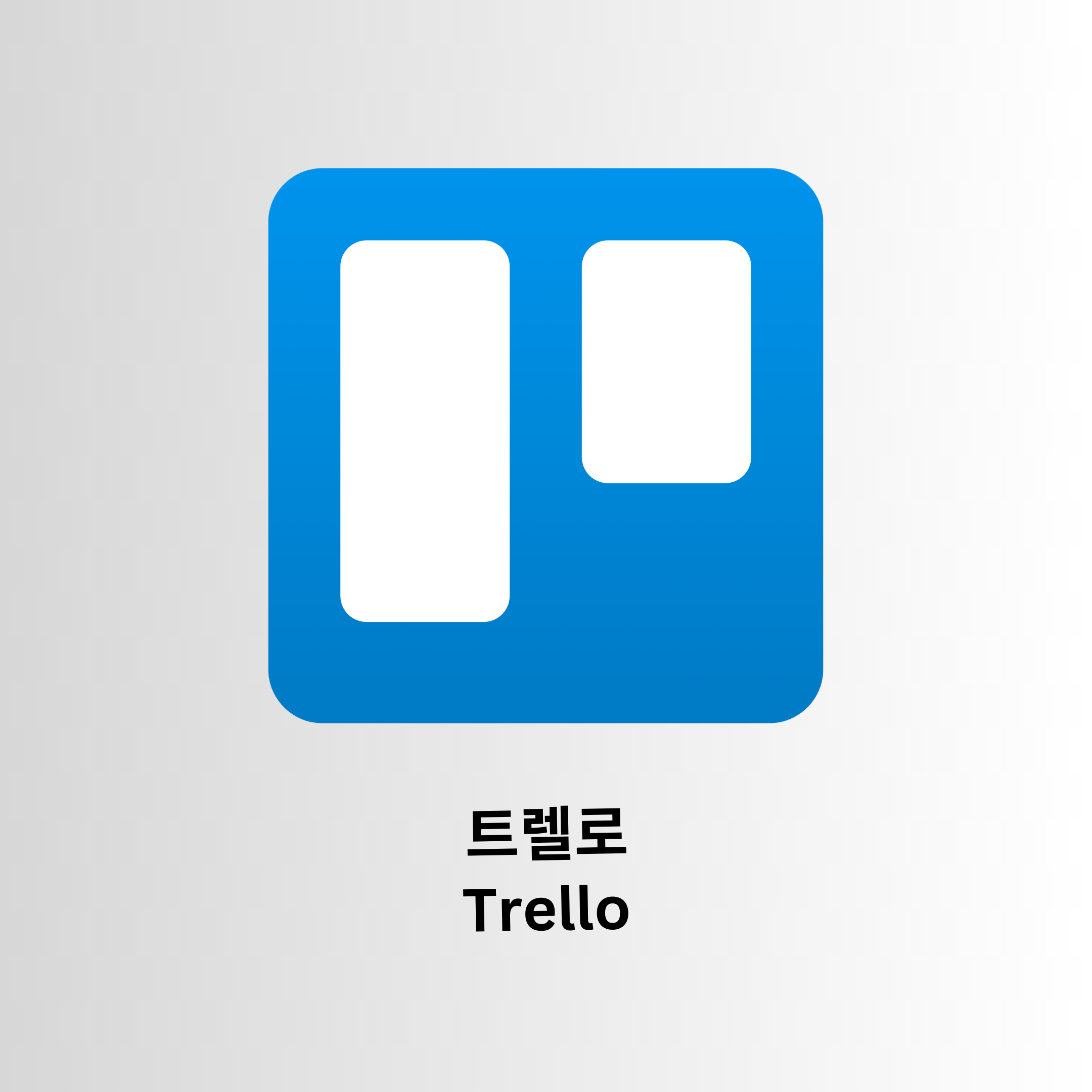 5 트렐로 Trello | 커리어리