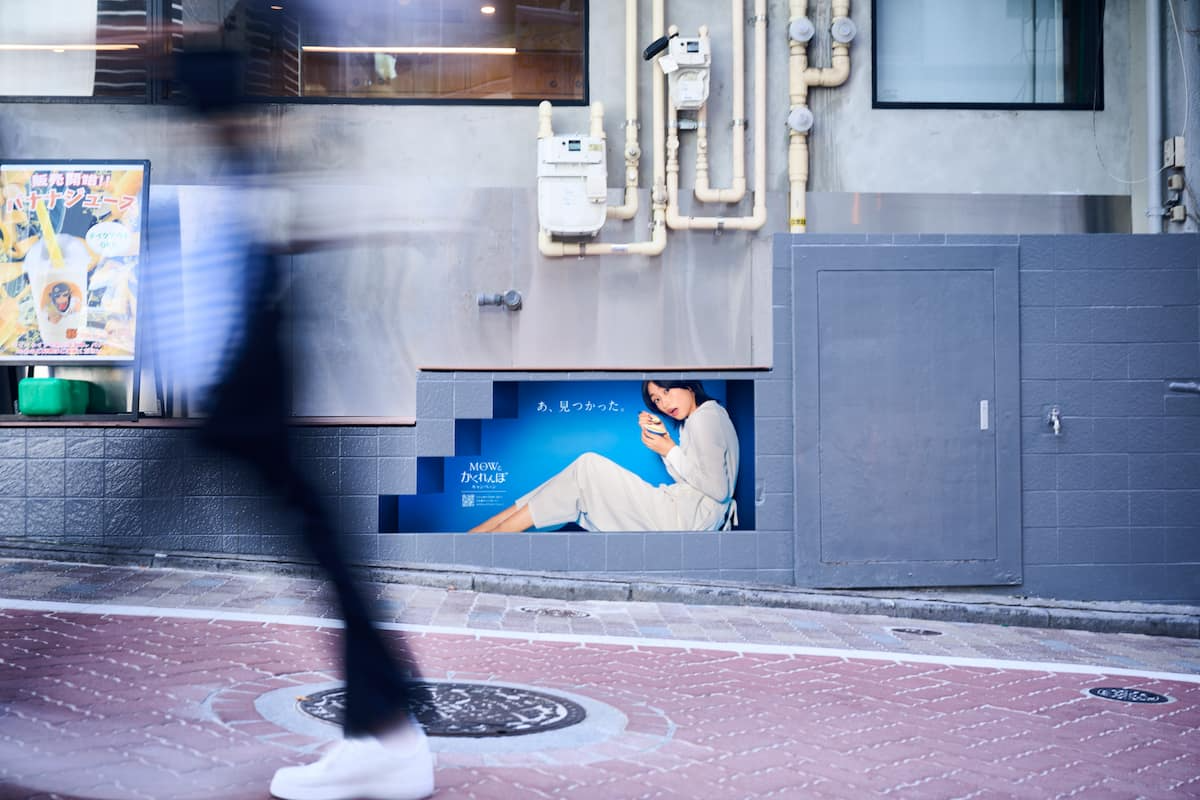 모리나가 유업 MOW 아이스크림의 캠페인에서 발견하는 ... | 커리어리